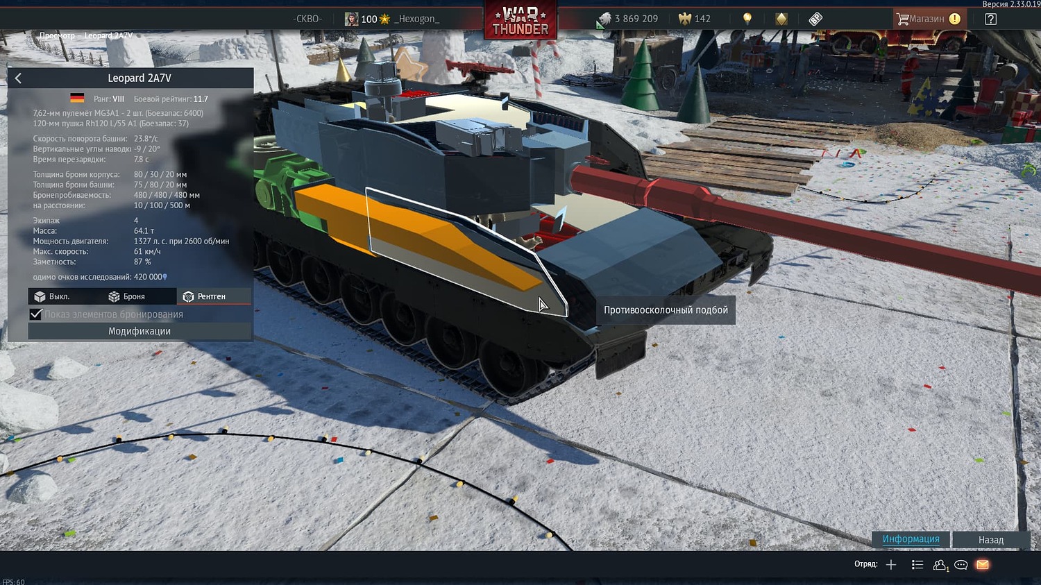 Leopard 2A7V/HU - Наземная техника - War Thunder — официальный форум