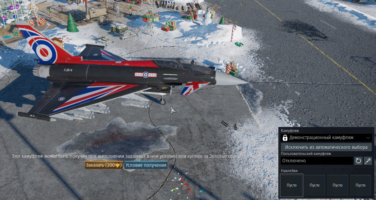 EF-2000 Block 10/Typhoon FGR.4/F-2000A - Авиация - War Thunder ...