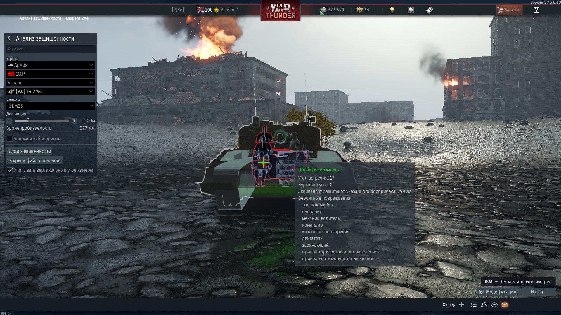 Т-72AB (Turms-T) - Наземная техника - War Thunder — официальный форум