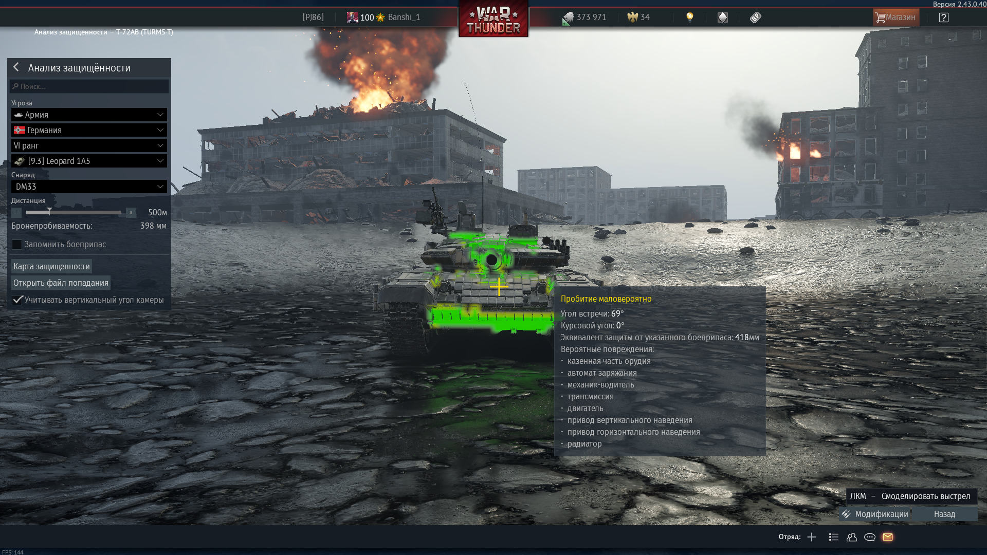 Т-72AB (Turms-T) - Наземная техника - War Thunder — официальный форум