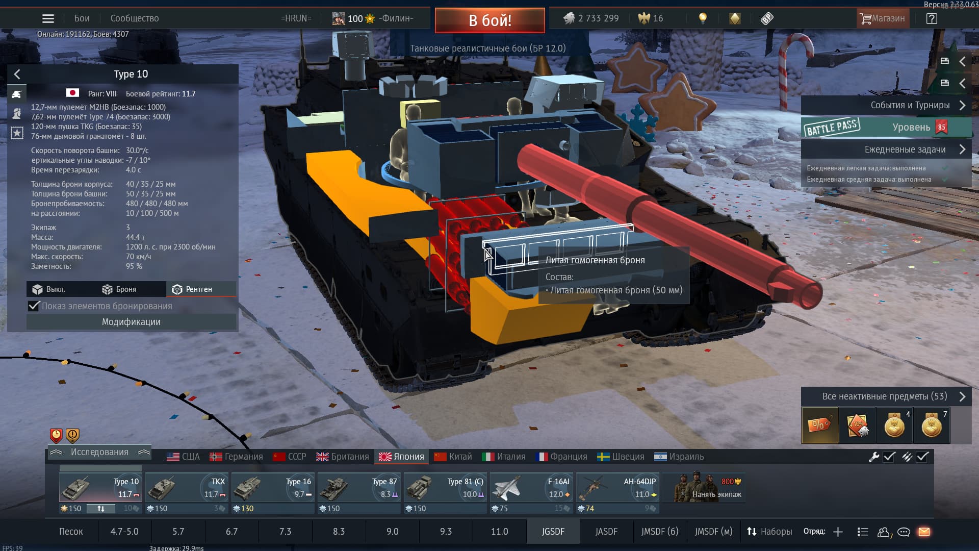 Tkx (p) - #145 от пользователя NightmareMoon2 - Наземная техника - War ...